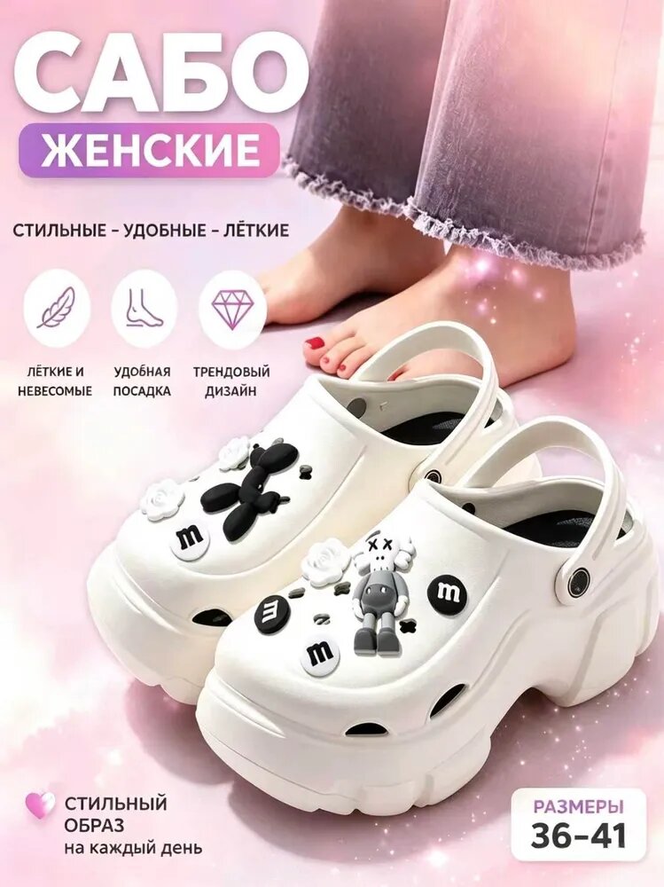 Сабо