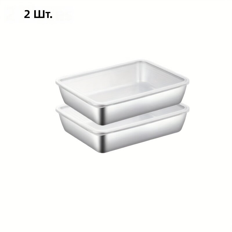 Контейнеры для хранения продуктов комплект из 2 штук из нержавеющей стали герметичные для холодильника и кухни