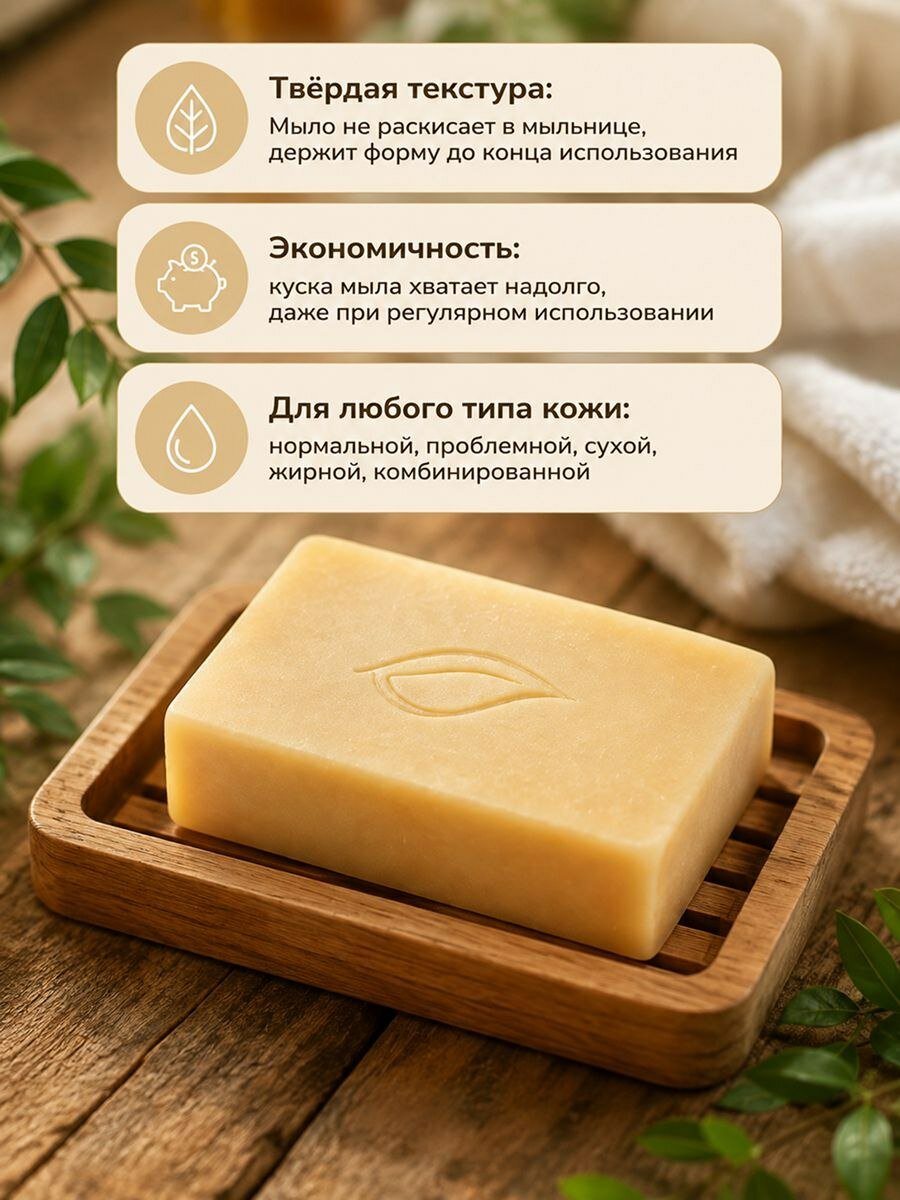 Нмжк Твердое мыло — фото 1