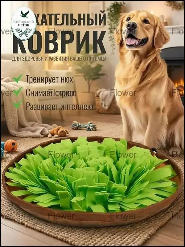 Интерактивная нюхательная доска для питомца, оснащенная противоскользящей основой, премиумкачества.