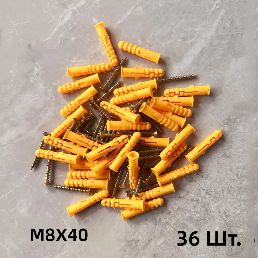 Саморезы с пластиковыми дюбелями из оцинкованной стали M8x40, 36 шт.