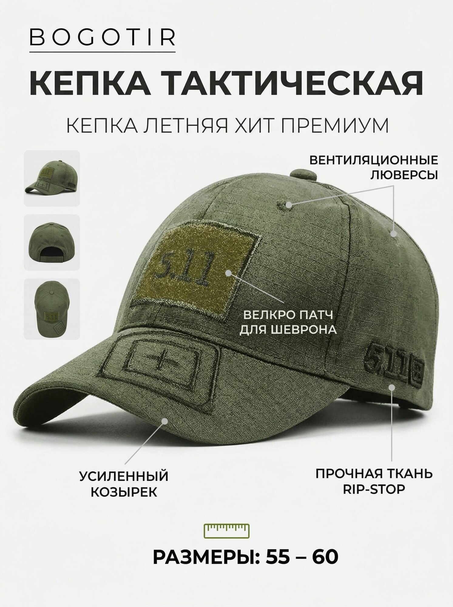 Бейсболка для рыбалки и охоты BOGOTIR кепка олива летняя
