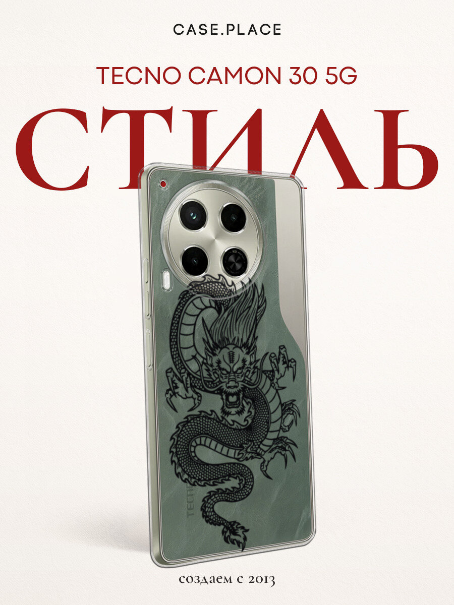 Чехол на Tecno Camon 30 5G / Текно Камон 30 5G с принтом Китайский дракон, прозрачный