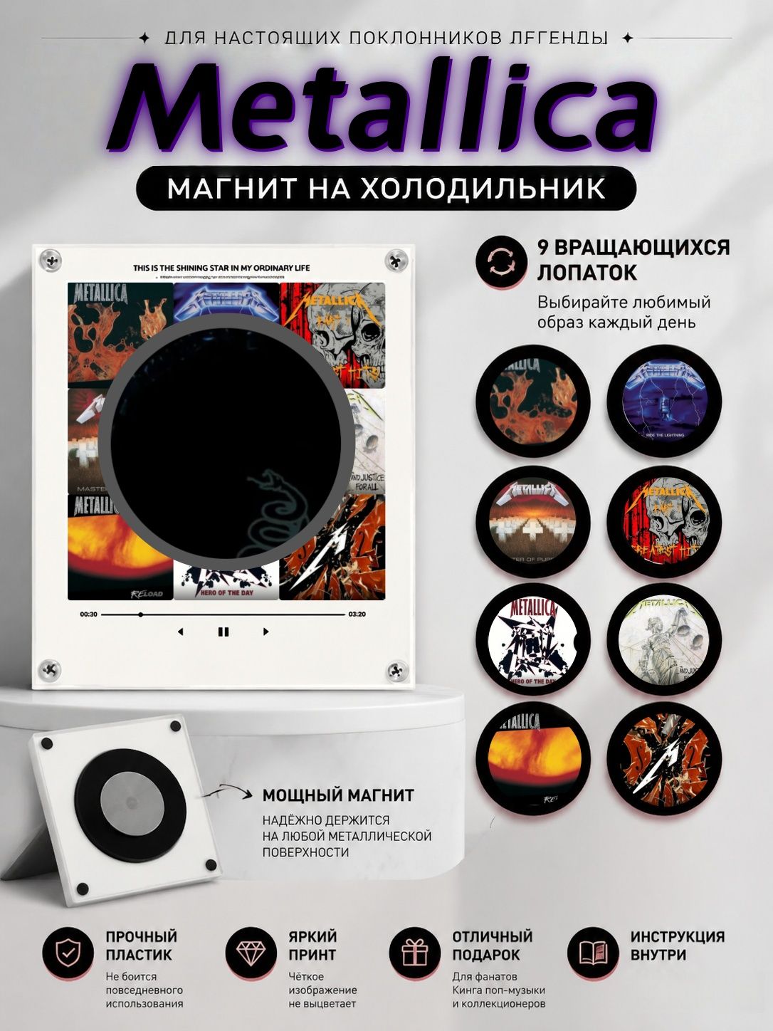 Мини проигрыватель на холодильник/музыкальный магнит на холодильник с дисками Metallica