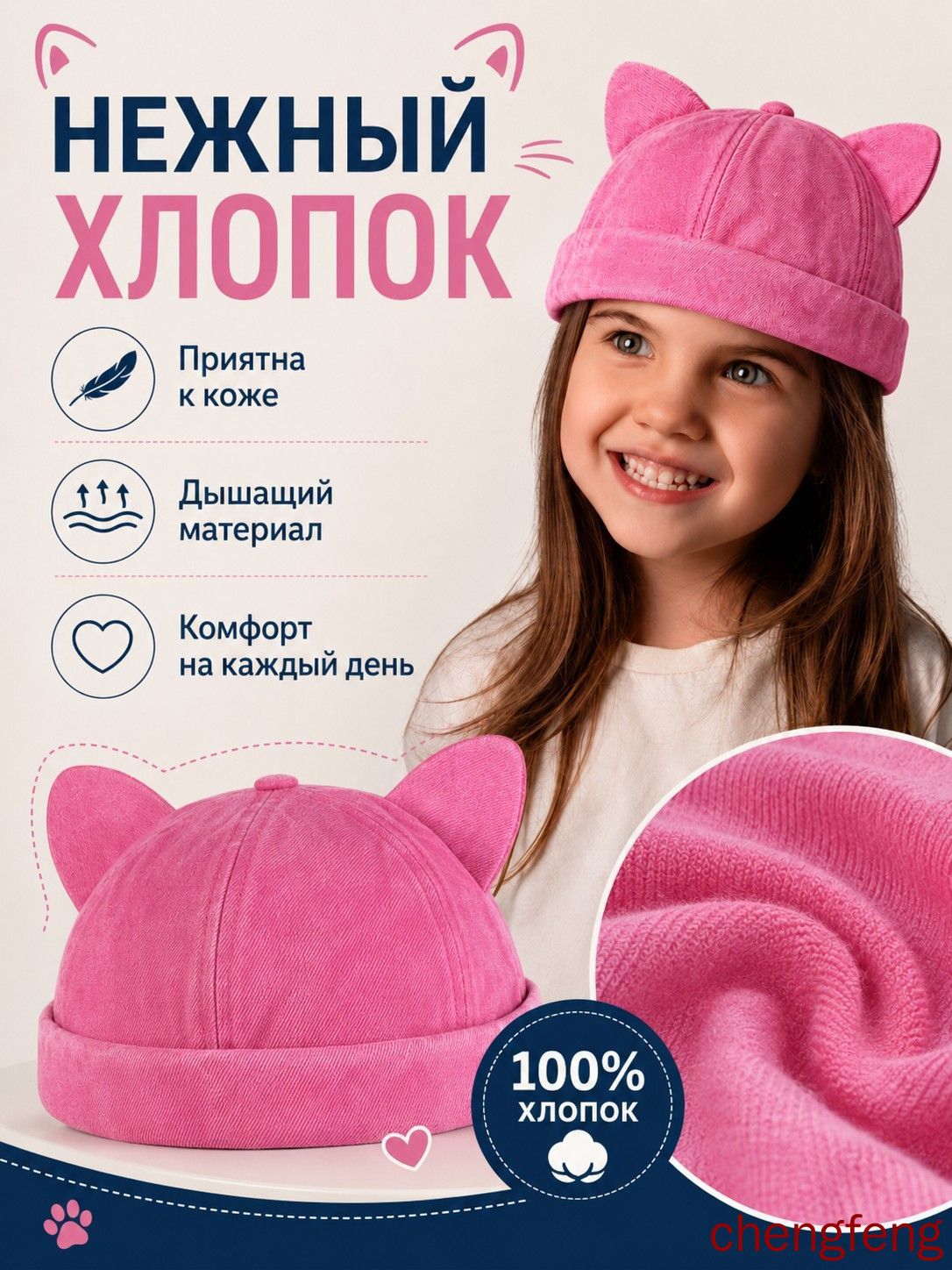 Летняя шапка-пилотка с кошачьими ушами, стильная повседневная, дышащая