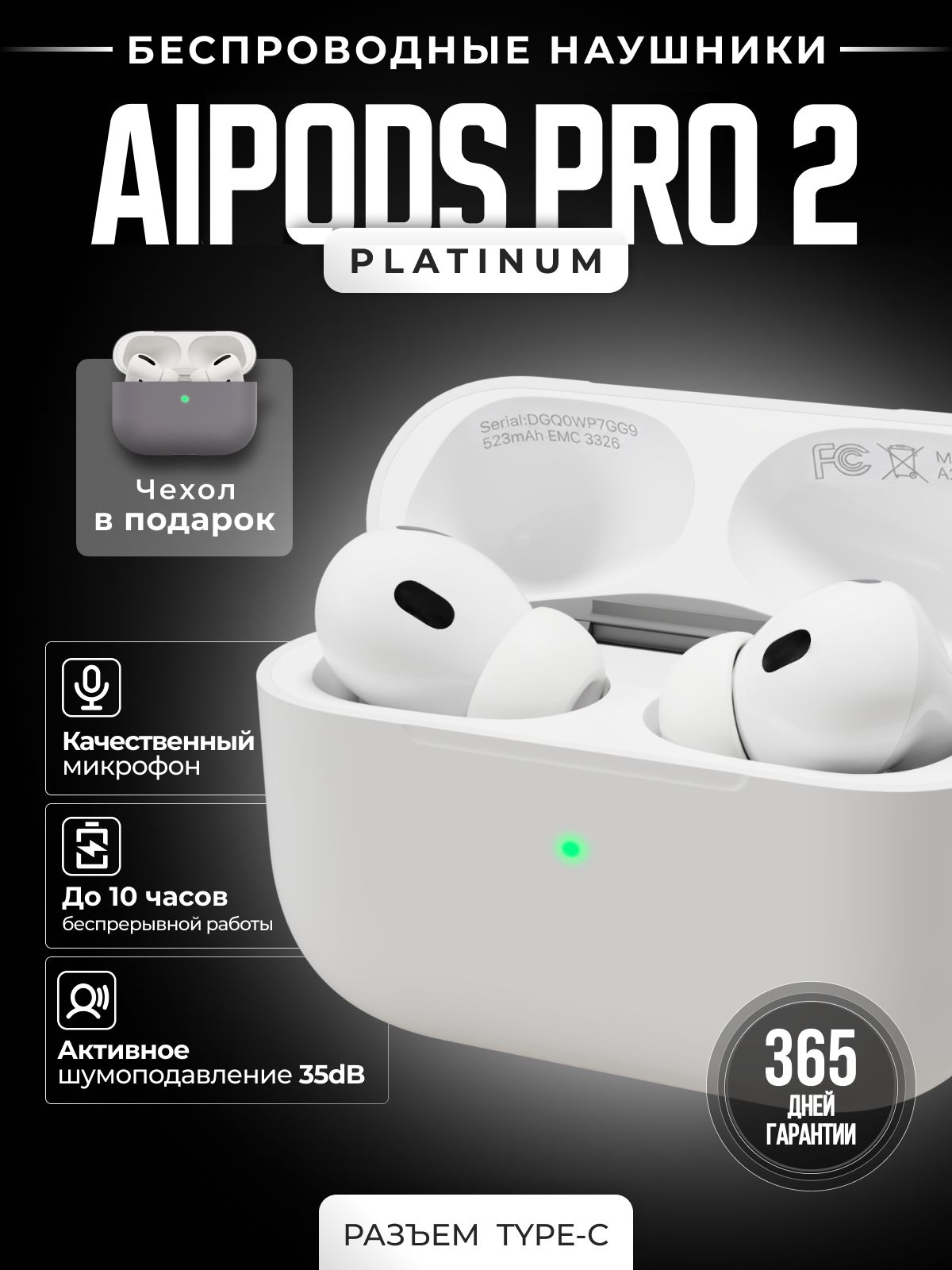 Наушники беспроводные Aipods Pro 2 Platinum, с микрофоном, Bluetooth, USB Type-C