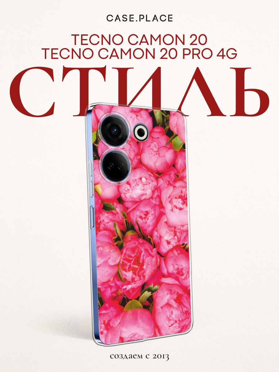 Чехол на Tecno Camon 20/20 Pro 4G / Текно Камон 20/20 Про 4G с принтом Пионы