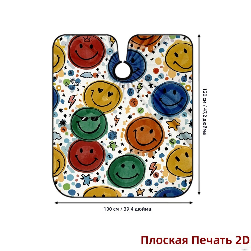 Профессиональная парикмахерская пелерина для стрижки волос, 100% полиэстер, принт с радостными лицами и цветными рисунками, размер 100x120 см, 1 шт