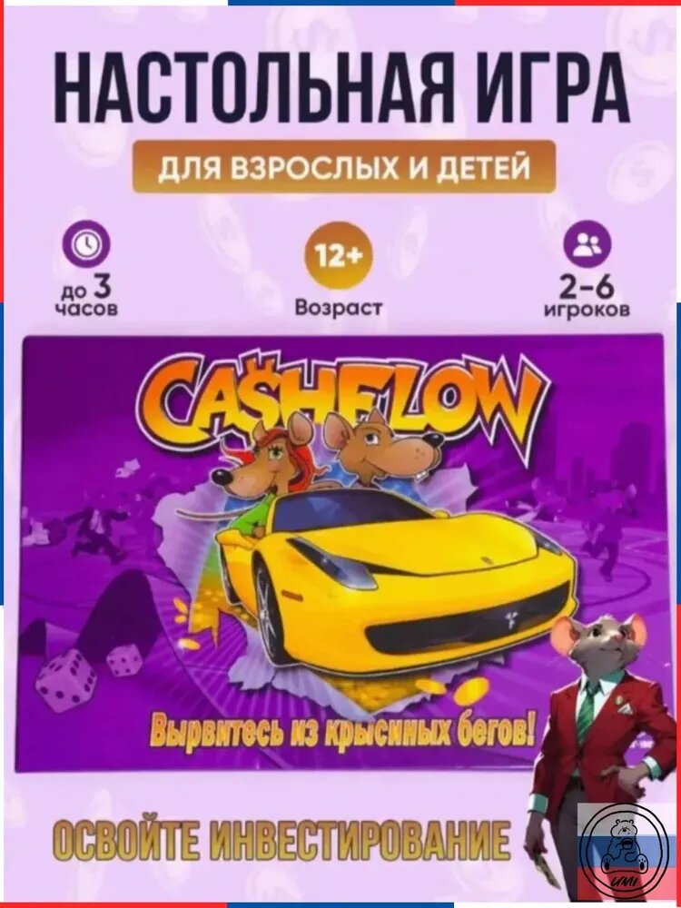 Аксессуар для настольных игр