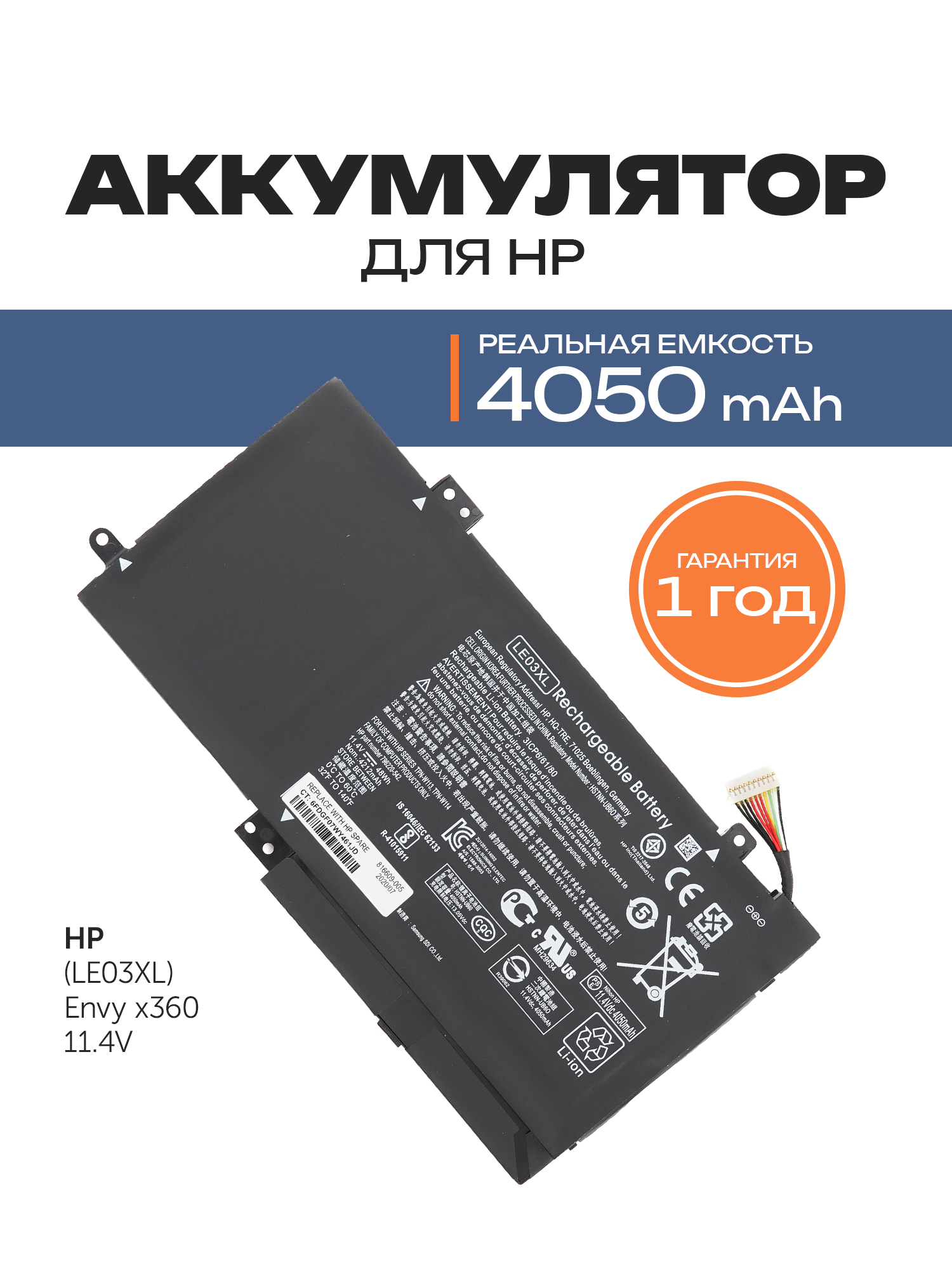 Аккумулятор LE03XL для ноутбука HP Envy X360 M6-W / Pavilion X360 13-S100 / X360 15-BK (LE03, TPN-W113, 796356-005) 4050 мА·ч