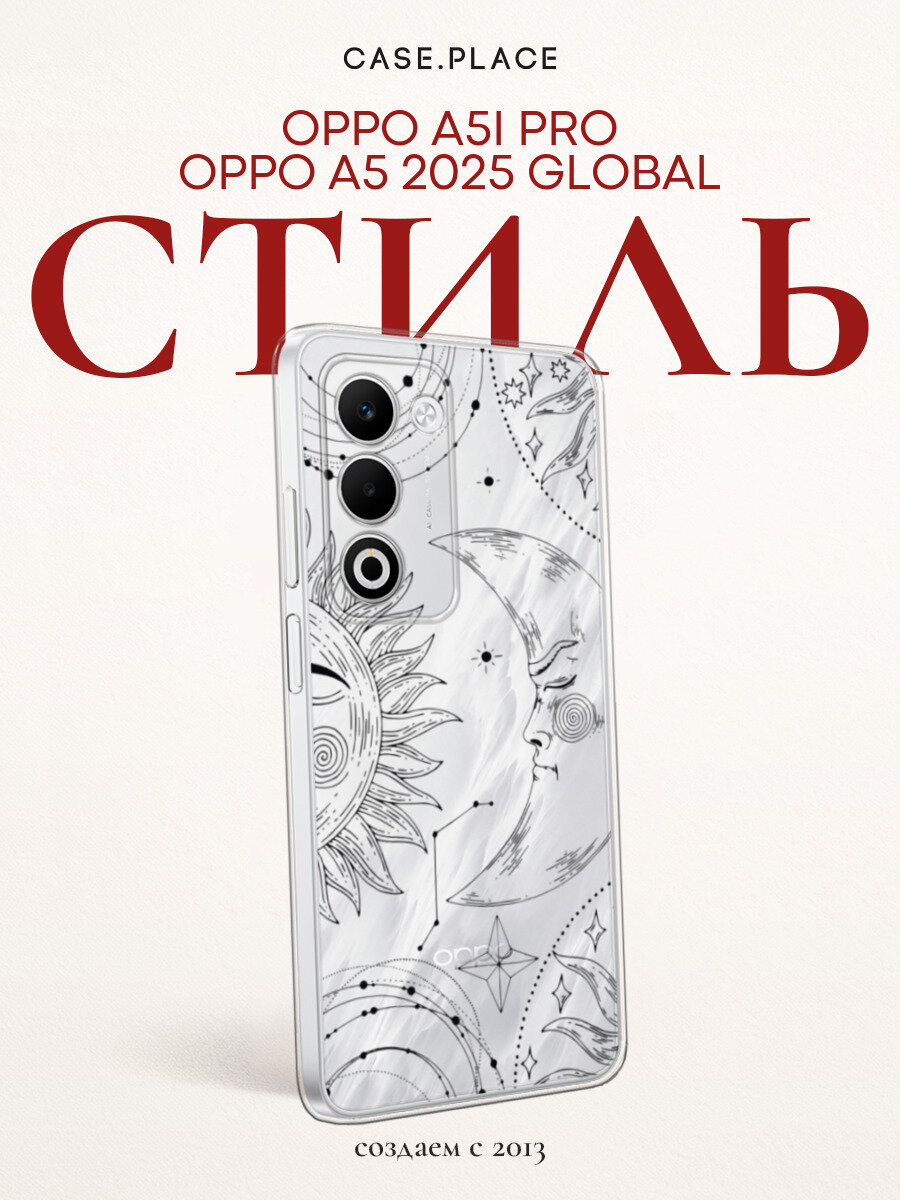 Чехол на OPPO A5 (2025) Global / Оппо А5 (2025) Глобал с принтом Астральные лики, прозрачный