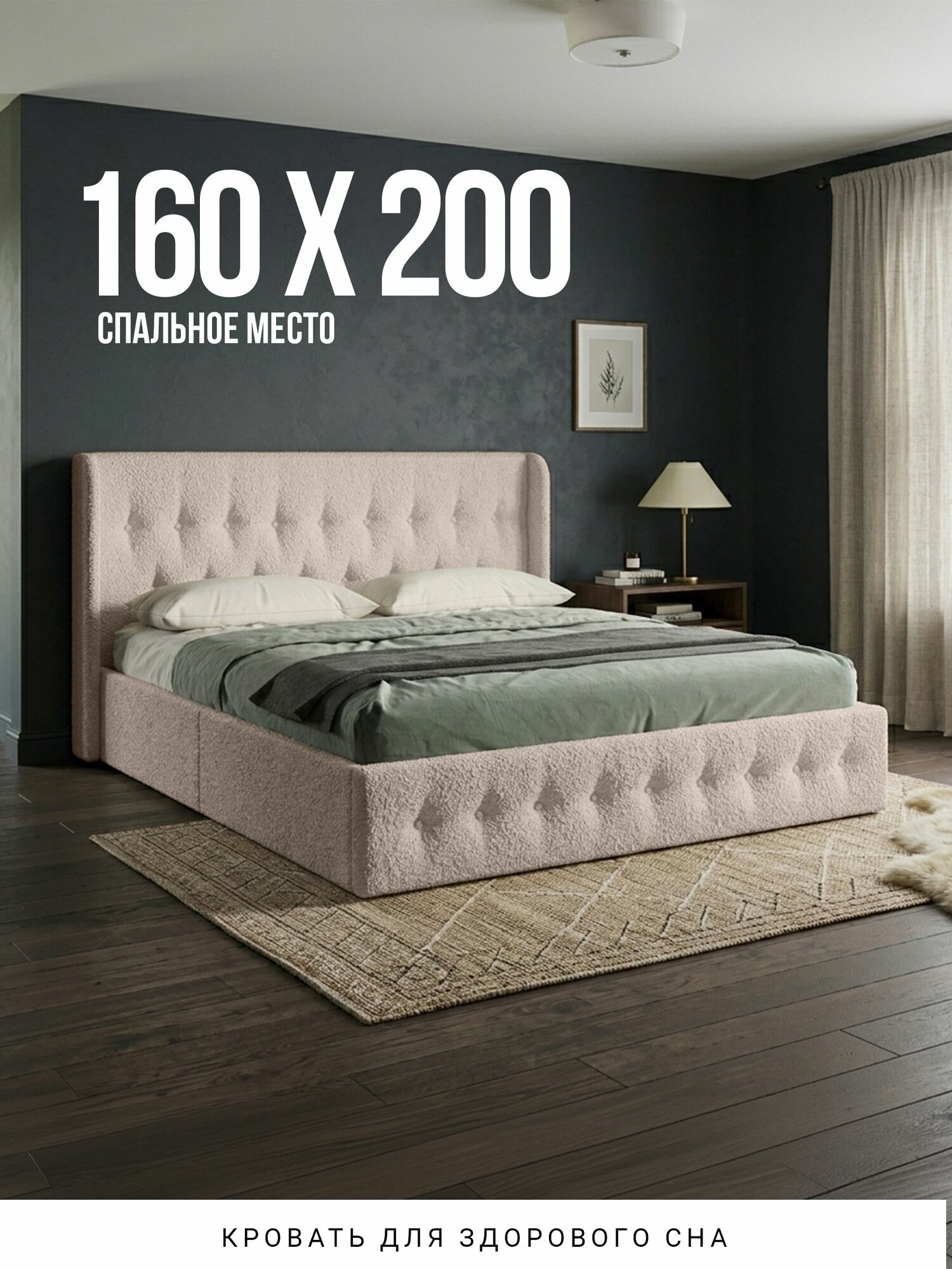 Кровать двуспальная 160х200