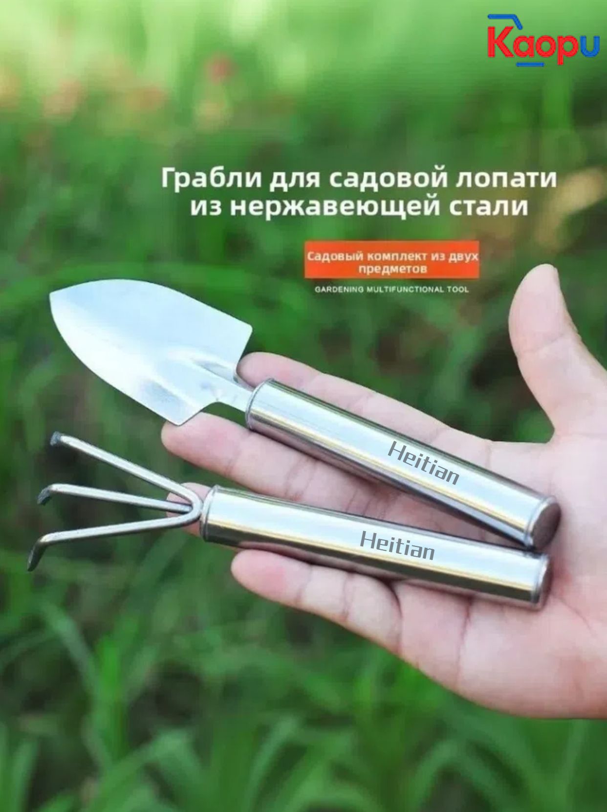 Набор садовых инструментов 2 шт нержавеющая сталь нескользящее покрытие рукоятки