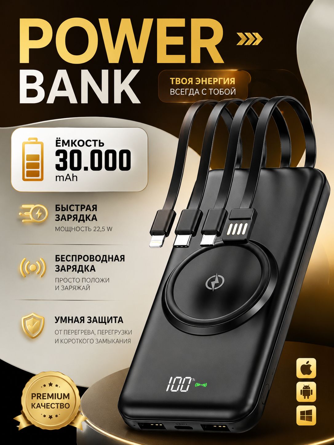 Повербанк с беспроводной зарядкой / powerbank 30000mah / внешний аккумулятор для телефона