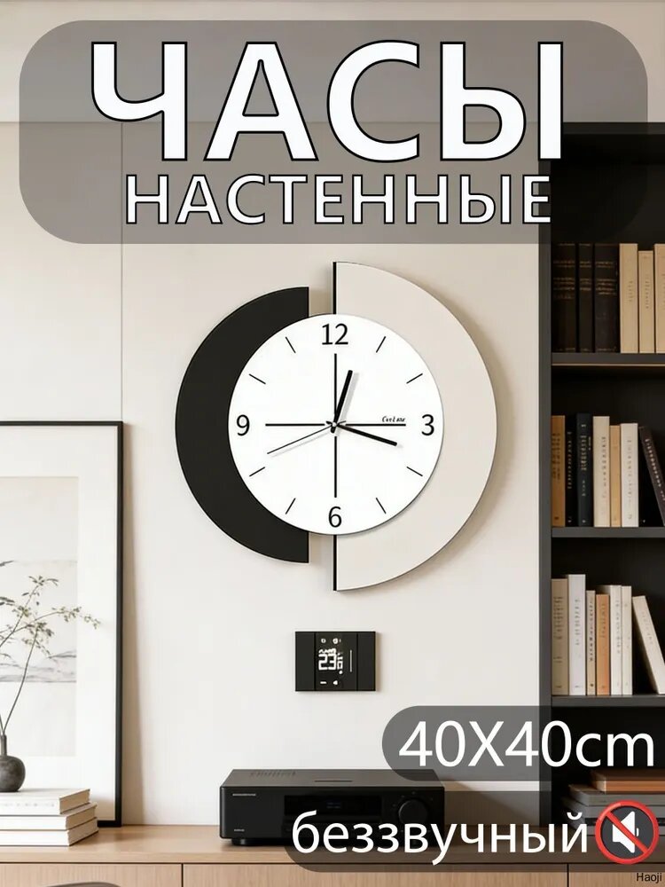 Настенные часы, 40 см х 40 см