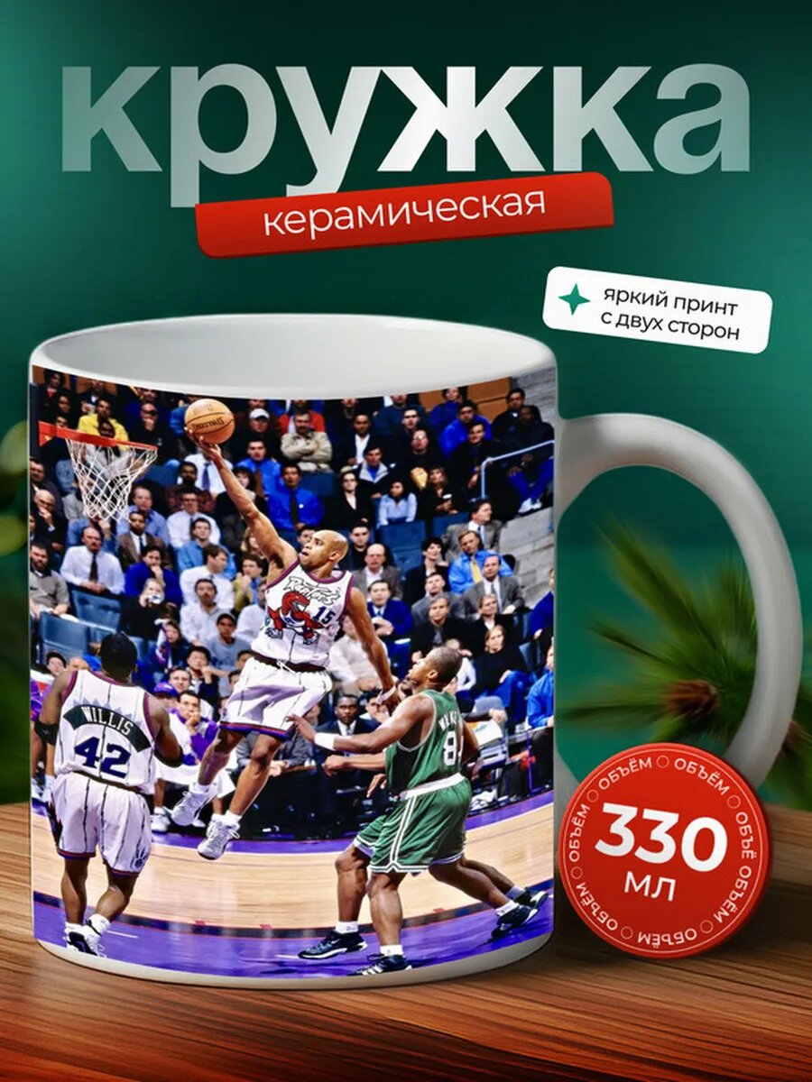 Кружка Торонто Рэпторс баскетбольная команда 6,