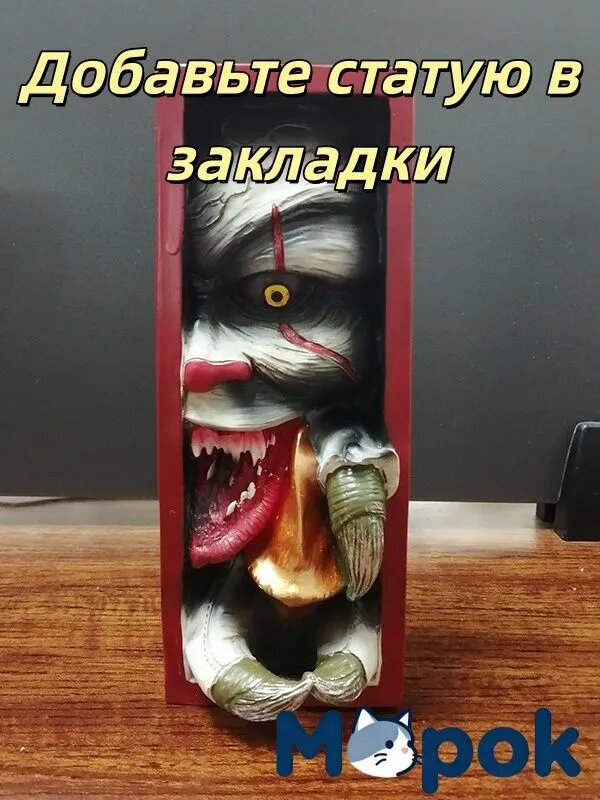 Декоративная фигурка Пеннивайз из фильма Оно для книжных полок