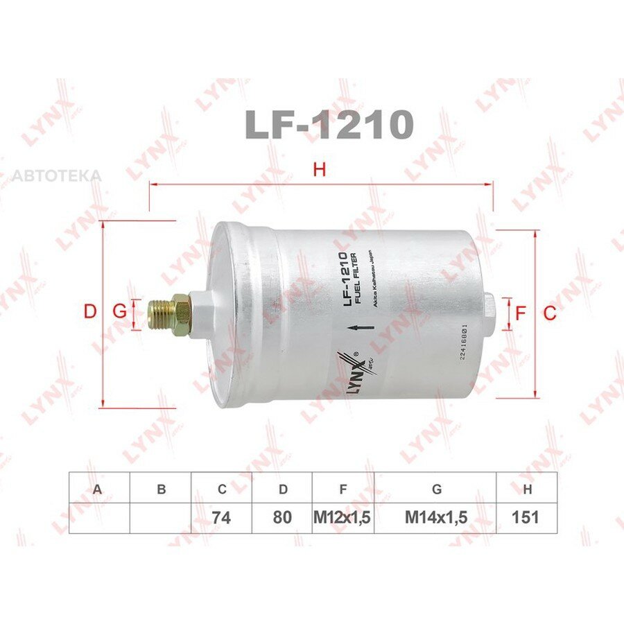Фильтр топливный LYNXAUTO LF1210