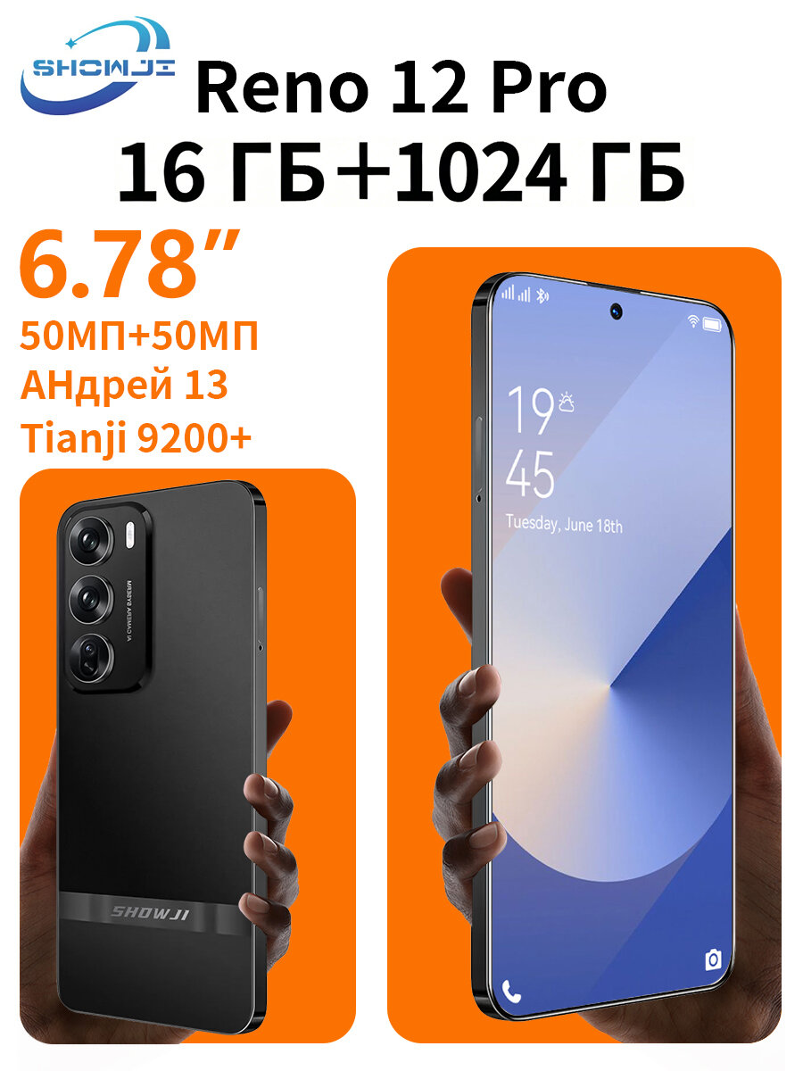 Reno12 Pro 5G — смартфон для фото, двойная камера 50+50 МП, экран 6,78 дюйм