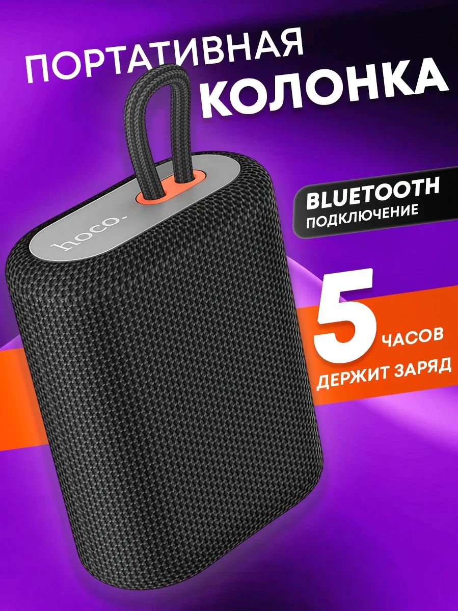 Колонка / Колонка портативная блютуз беспроводная портативная стерео акустика с влагозащитой