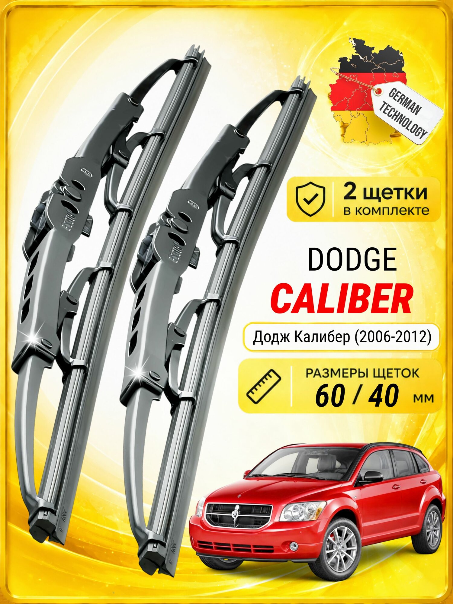 Дворники для Додж Калибер (2006-2012), щетки DODGE CALIBER
