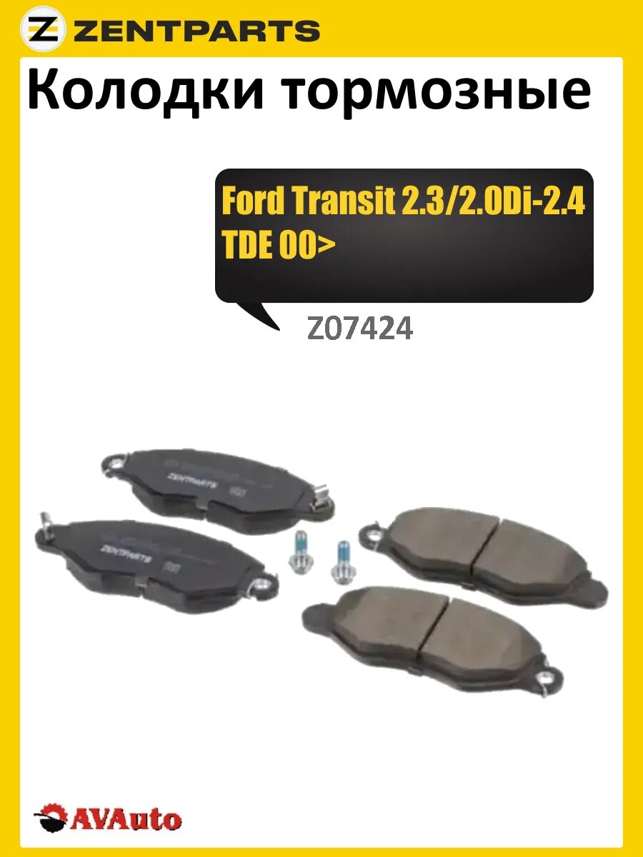 Колодки тормозные