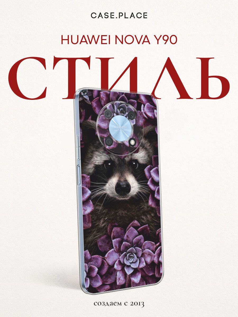 Чехол на Huawei Nova Y90 / Хуавей Нова Y90 с принтом Милашка енот