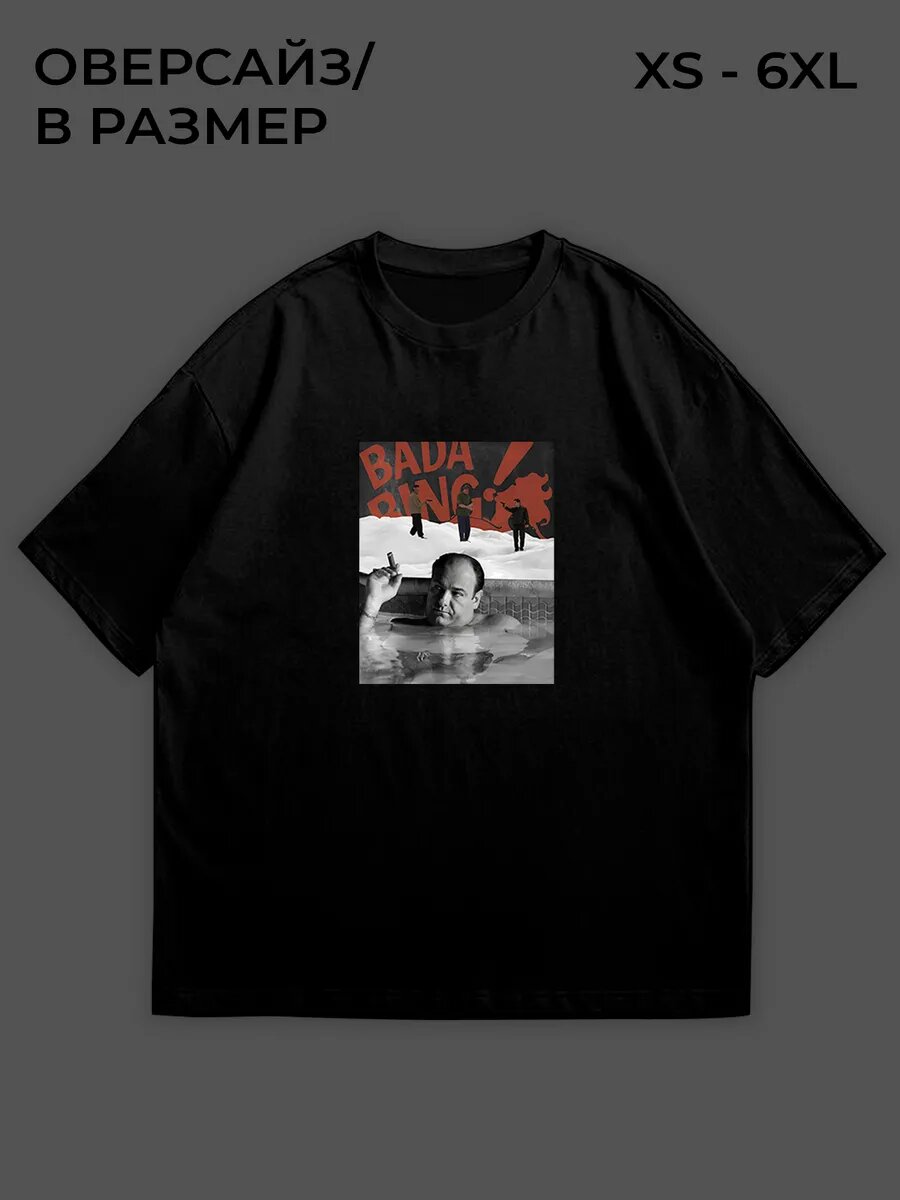 Футболка Сериал Клан Сопрано