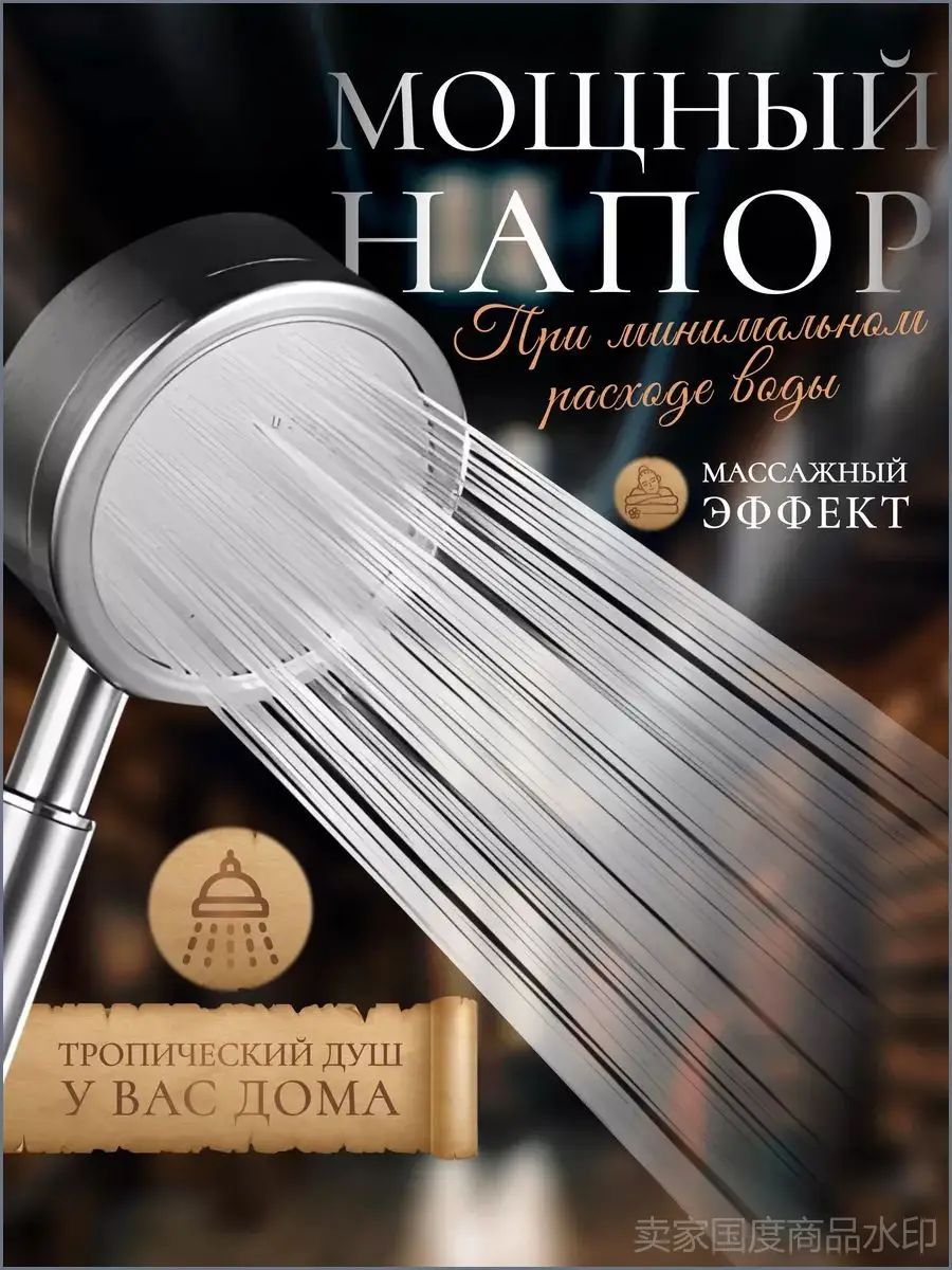 Лейка для душа металлическая тропический душ из нержавеющей стали SUS304 водосберегающая