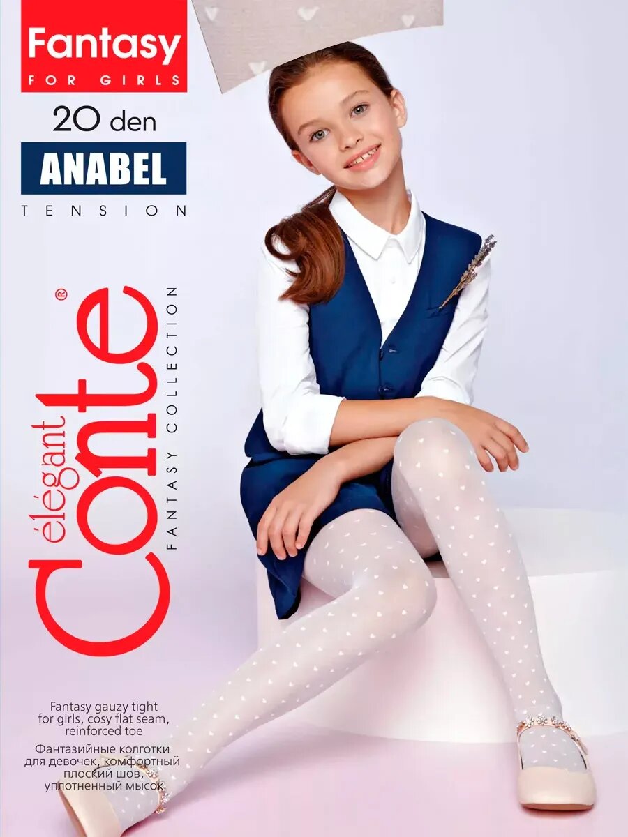 Колготки Conte-kids Базовая, 20 den