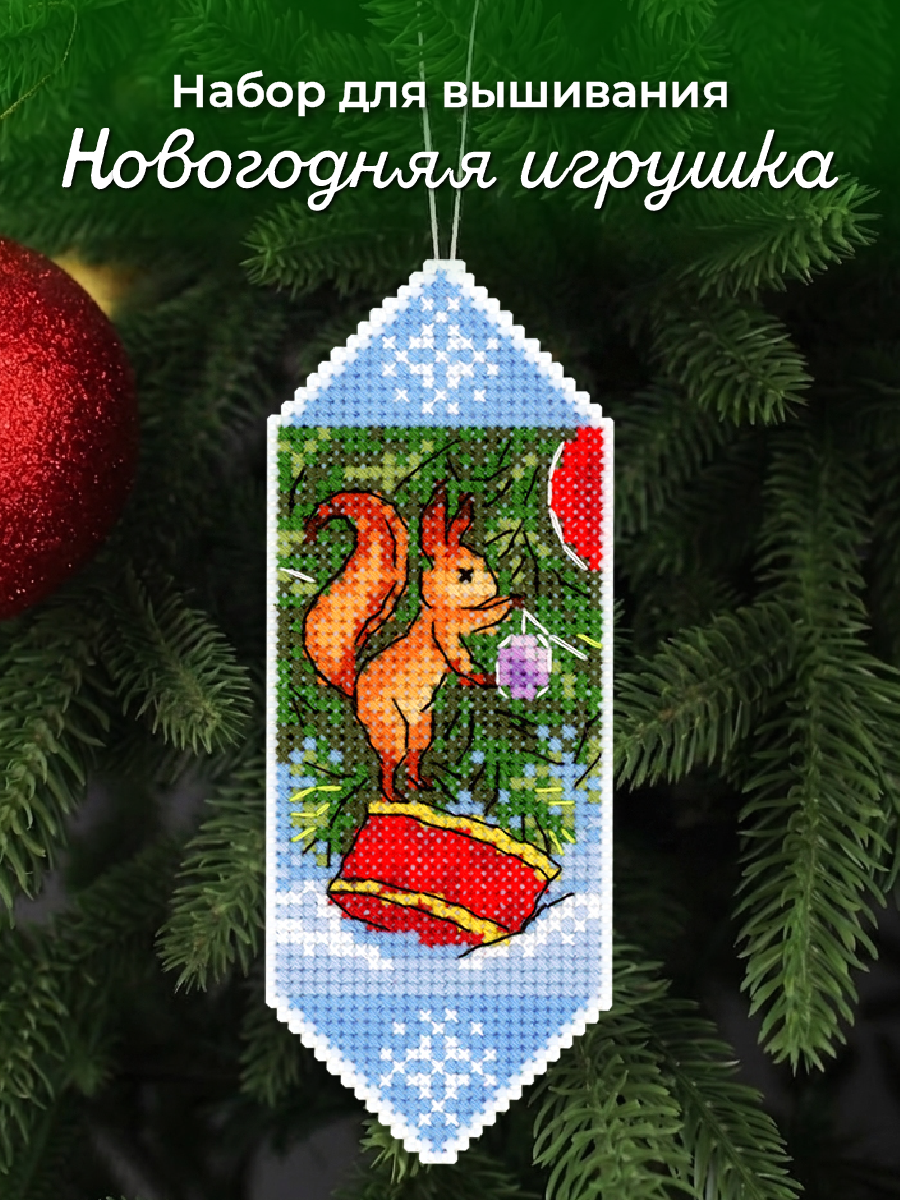 Набор для вышивания крестиком Новогодняя конфета, пластиковая канва, размер 13*5 см