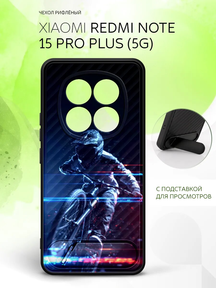 Силиконовый чехол ANTI-SLIP на Xiaomi Redmi Note 15 Pro+ 5G, Сяоми Редми Нот 15 Про+ 5Г бампер, защитный, черный с рисунком мотоциклист