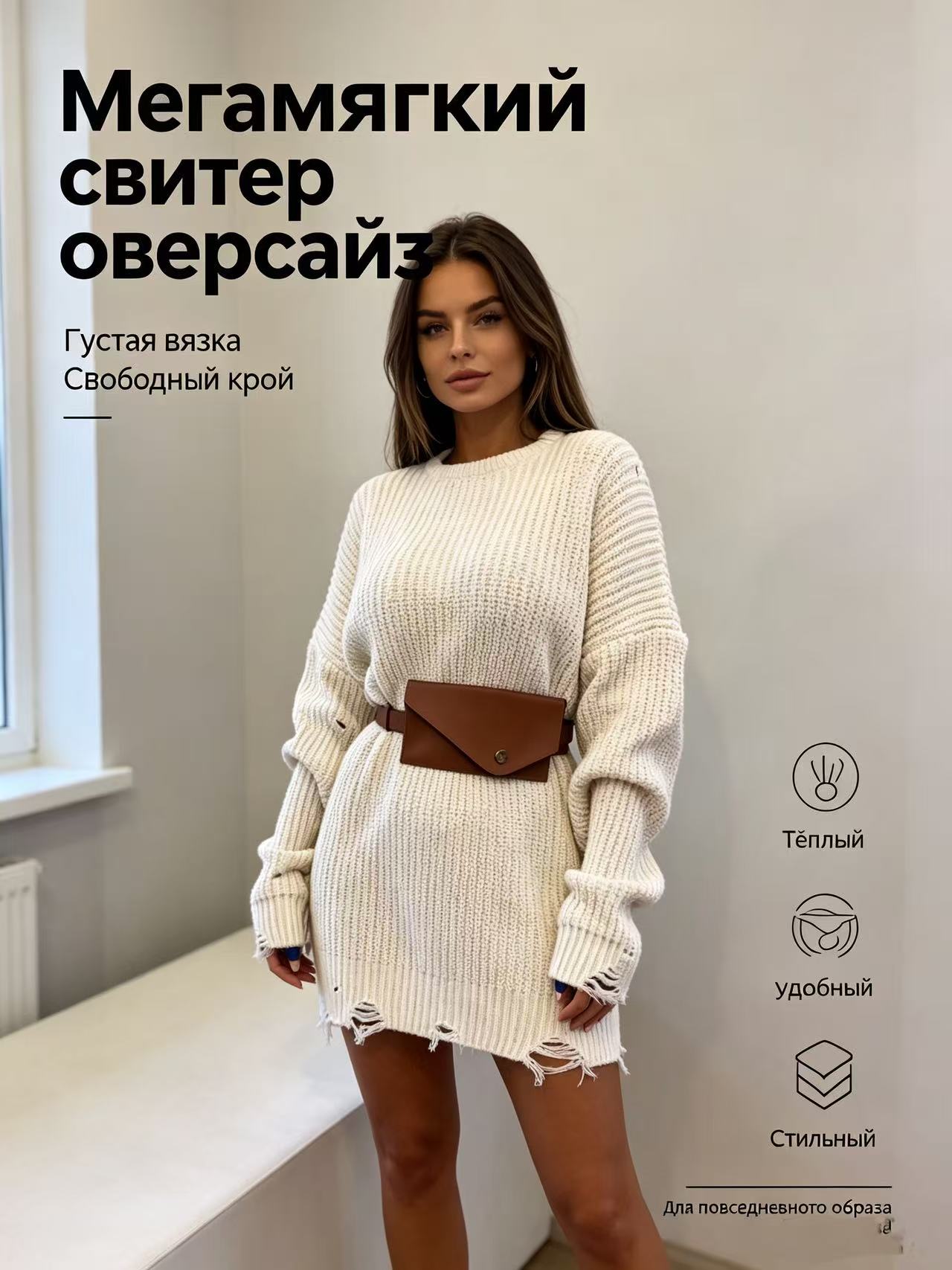 Свитер , 1 шт.