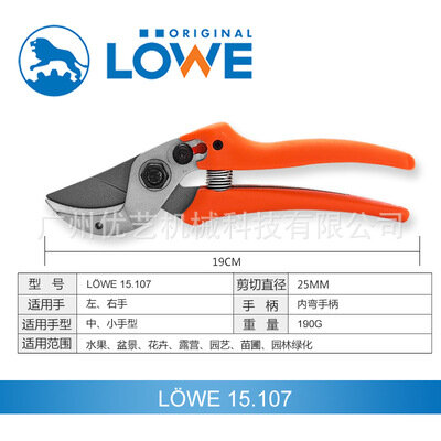 Профессиональные ножницы для обрезки дерева LOWE 15.107 из нержавеющей стали для фруктовых деревьев, кустарников и