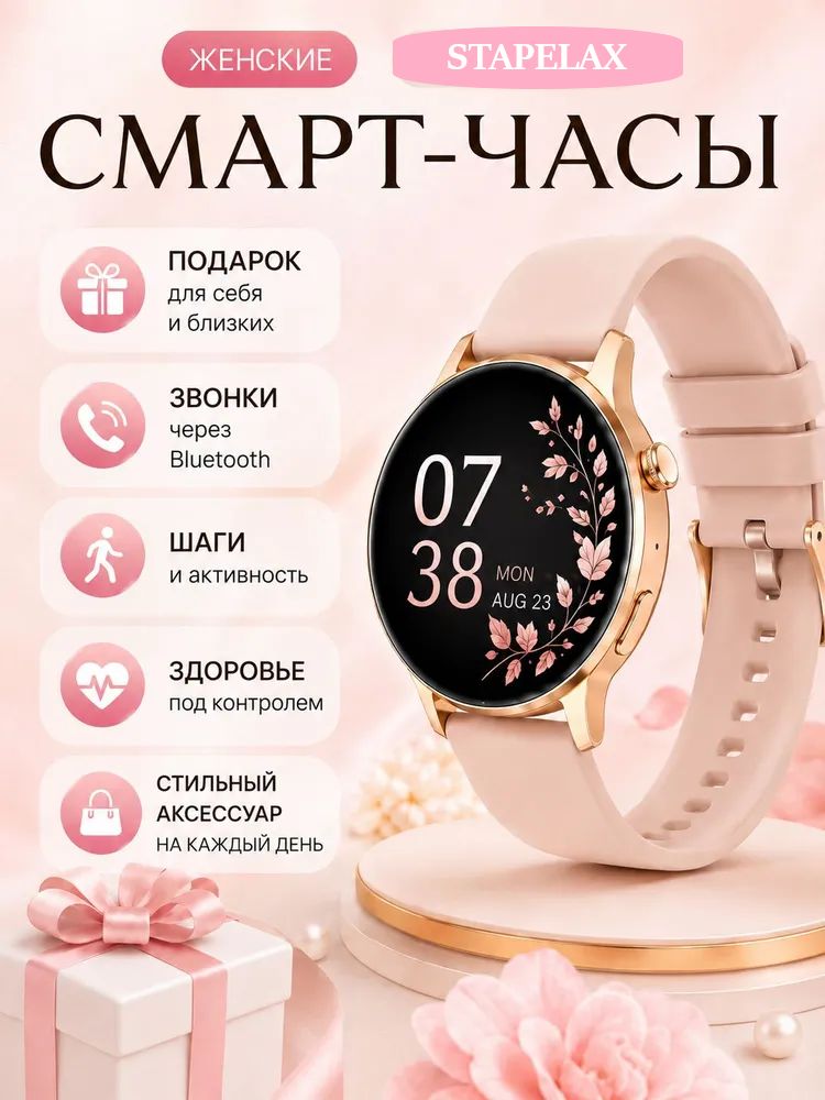 Смарт-часы CY29, размер циферблата 41 мм, нежно-розового цвета