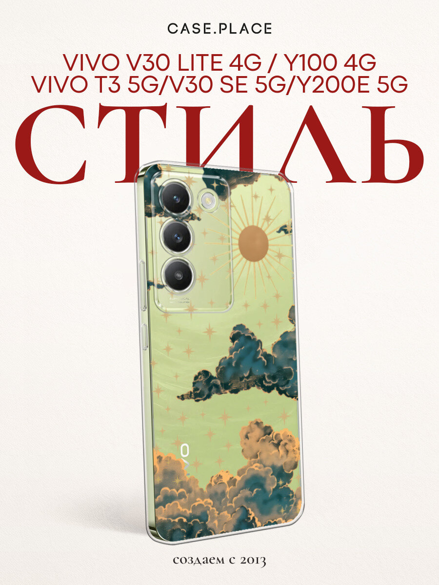 Чехол на Vivo V30 lite 4G/Y100 4G/T3 5G/V30 SE 5G/Y200E 5G / Виво V30 Лайт 4G/Y100, Виво Т3/В30 СЕ/Виво Y200E 5G с принтом Звездное небо, прозрачный