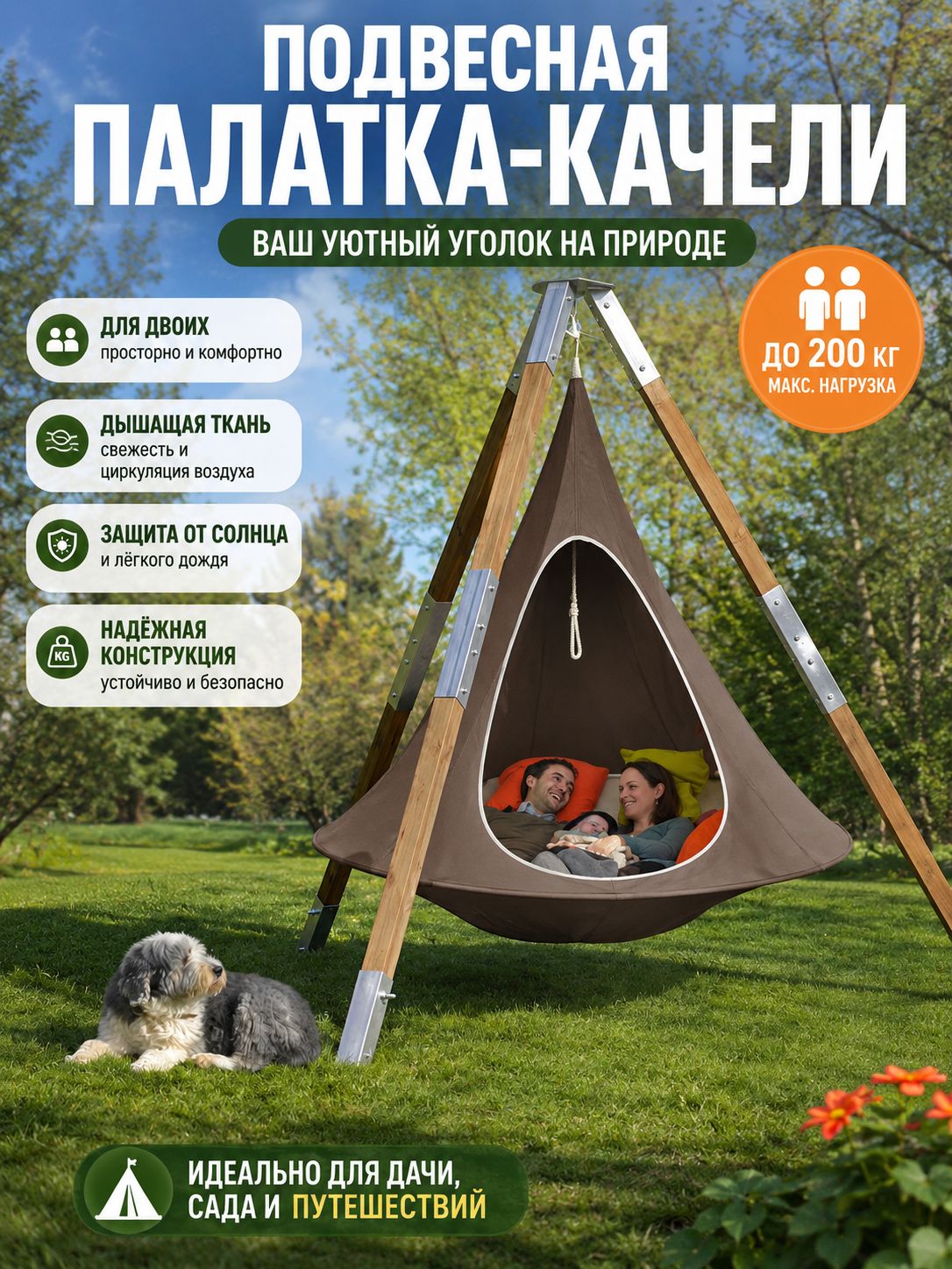 Гамак Оксфорд 600, 150х150 см