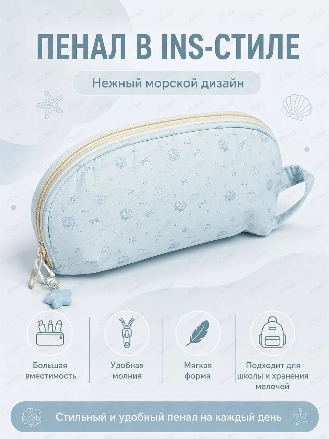 Пенал школьный текстильный в INS стиле, мягкий пенал органайзер для канцелярии 21 см, без наполнения
