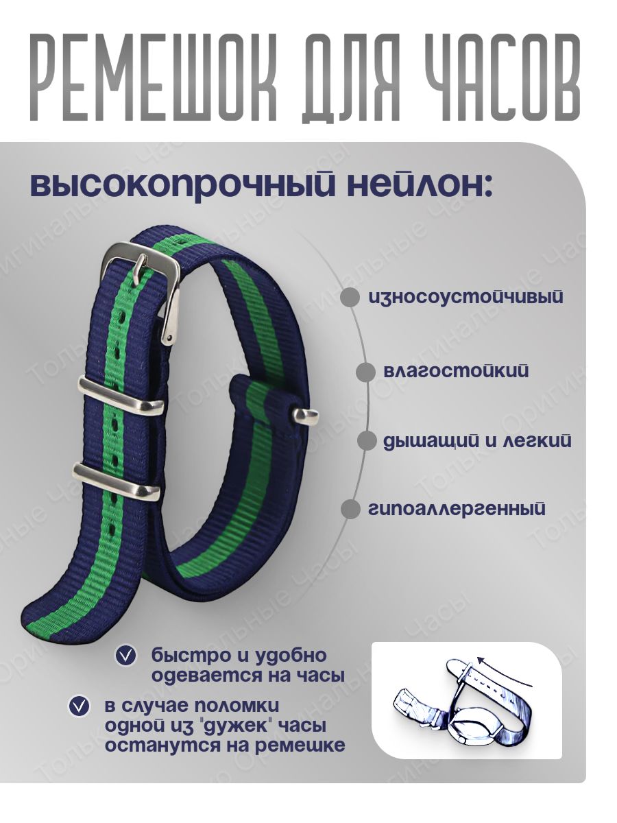 Ремешок