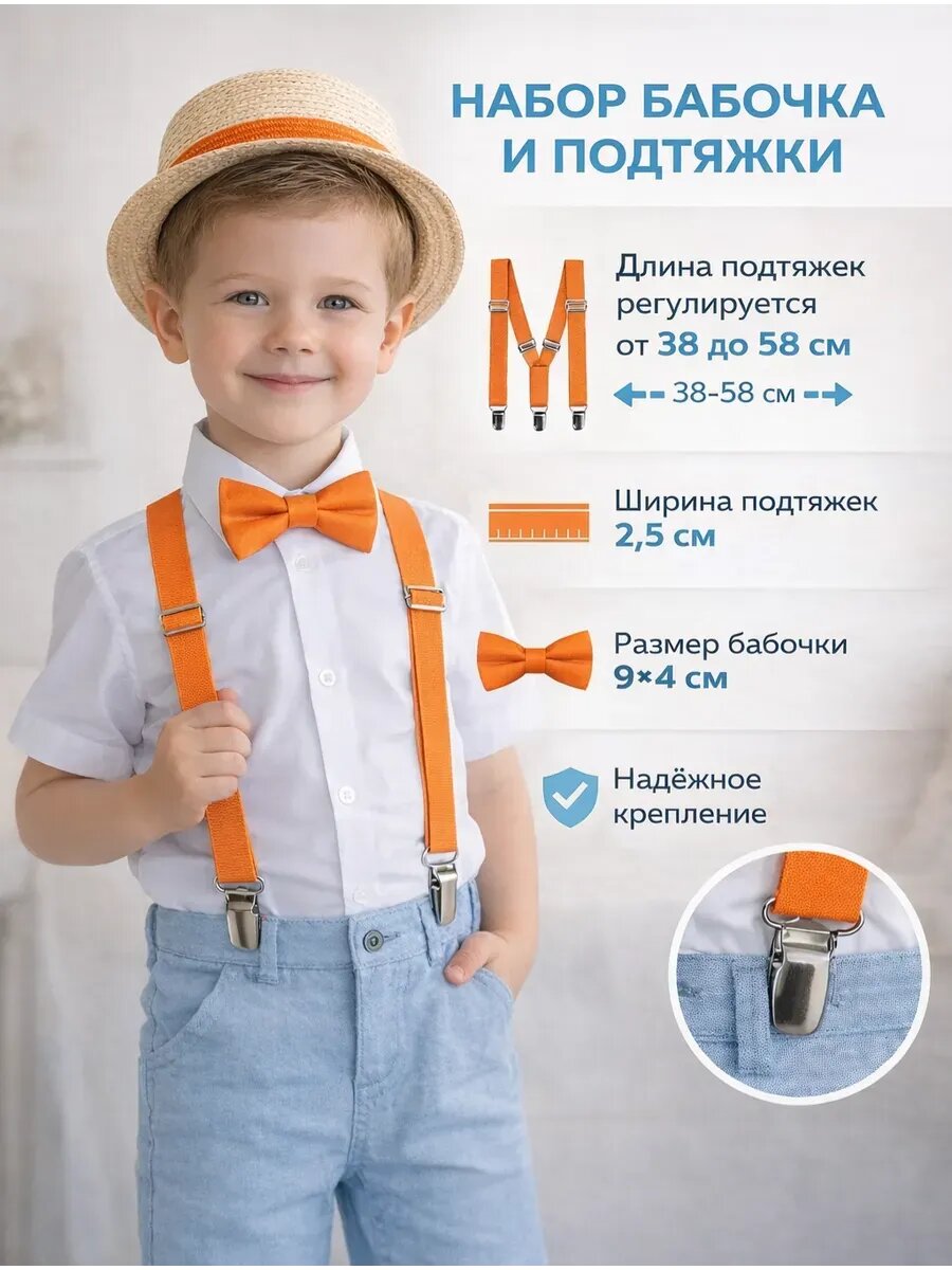 Подтяжки