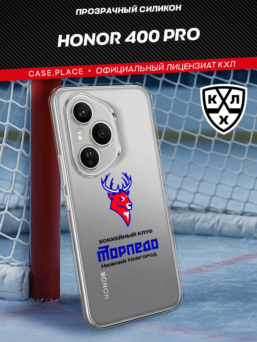 Чехол на Honor 400 Pro / Хонор 400 Про с принтом КХЛ Клуб Торпедо, прозрачный