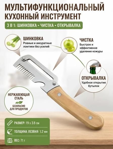 Многофункциональный бытовой специальный нож для чистки фруктов и овощей
