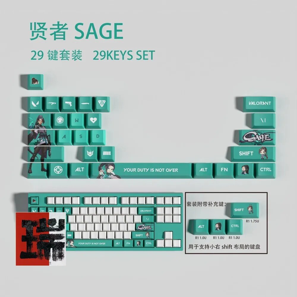 Valorant SAGE / Кейкапы для механической клавиатуры/PBT Keycaps 29 Клавиш
