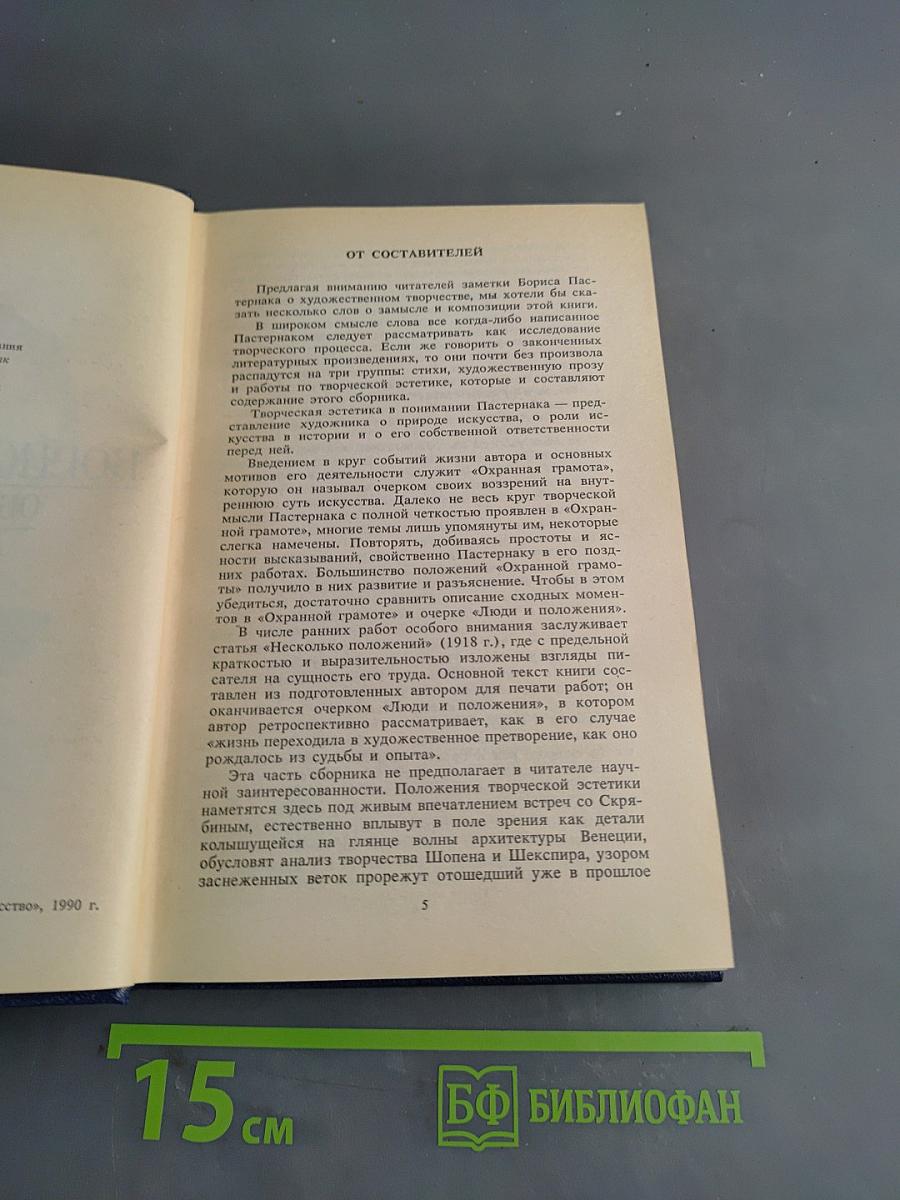 Об искусстве — фото 1