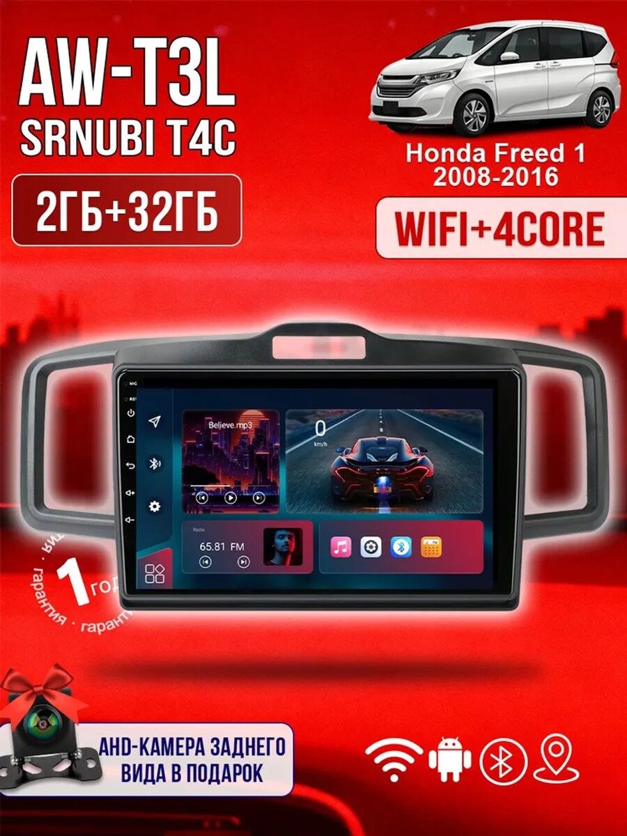 Автомагнитола Srnubi AW-T3L 2 DIN 10" 2/32 ГБ Android для Honda Freed