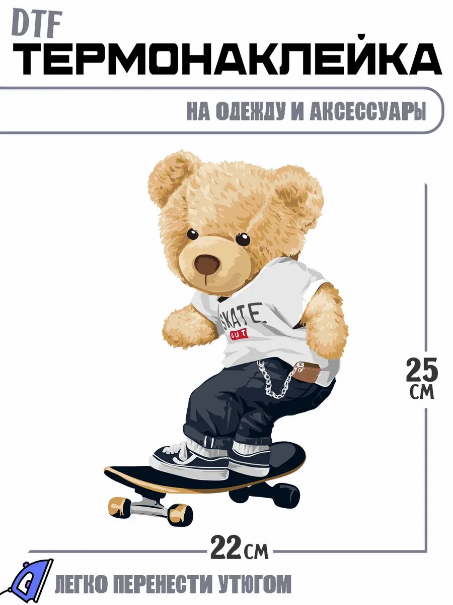 Термонаклейка teddy мишка на скейте