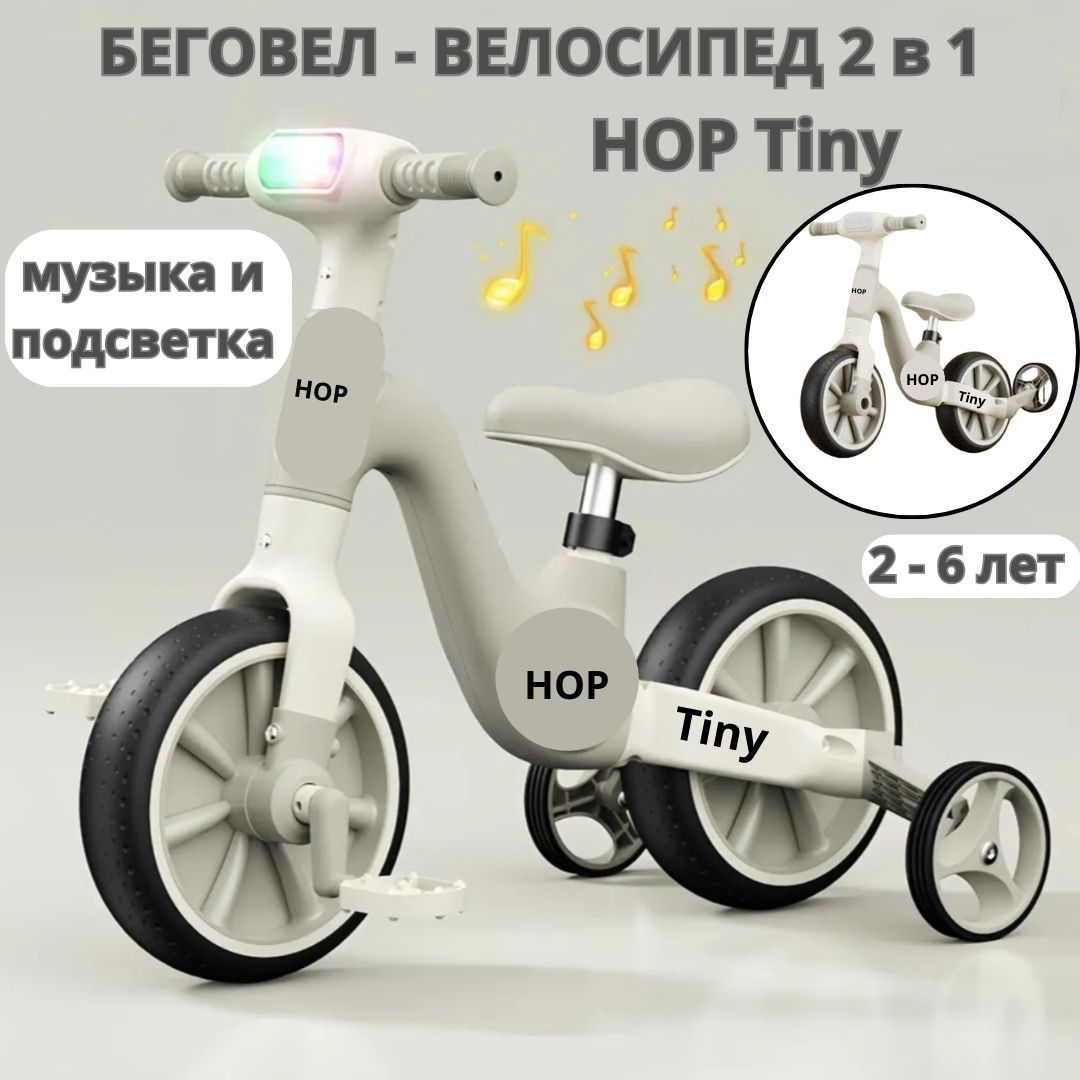 Беговел детский, велосипед трансформер, складной двухколесный с докатками, легкий, HOP Tiny зеленый