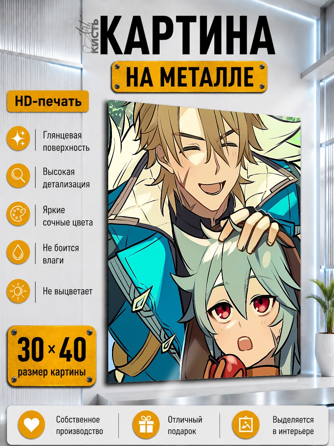 Картина на металле Япония Девушка Гейша портрет 30x40