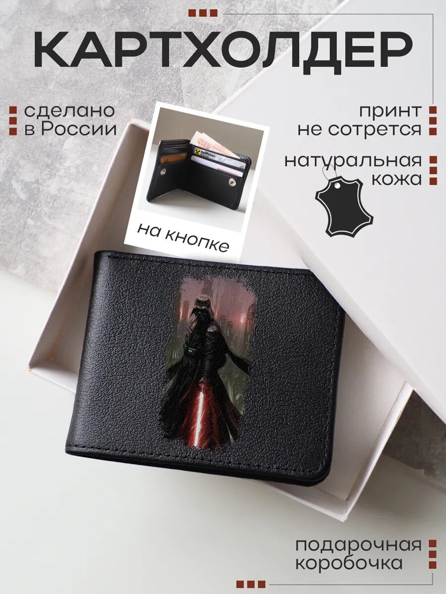 Визитница RUSSIAN HandMade