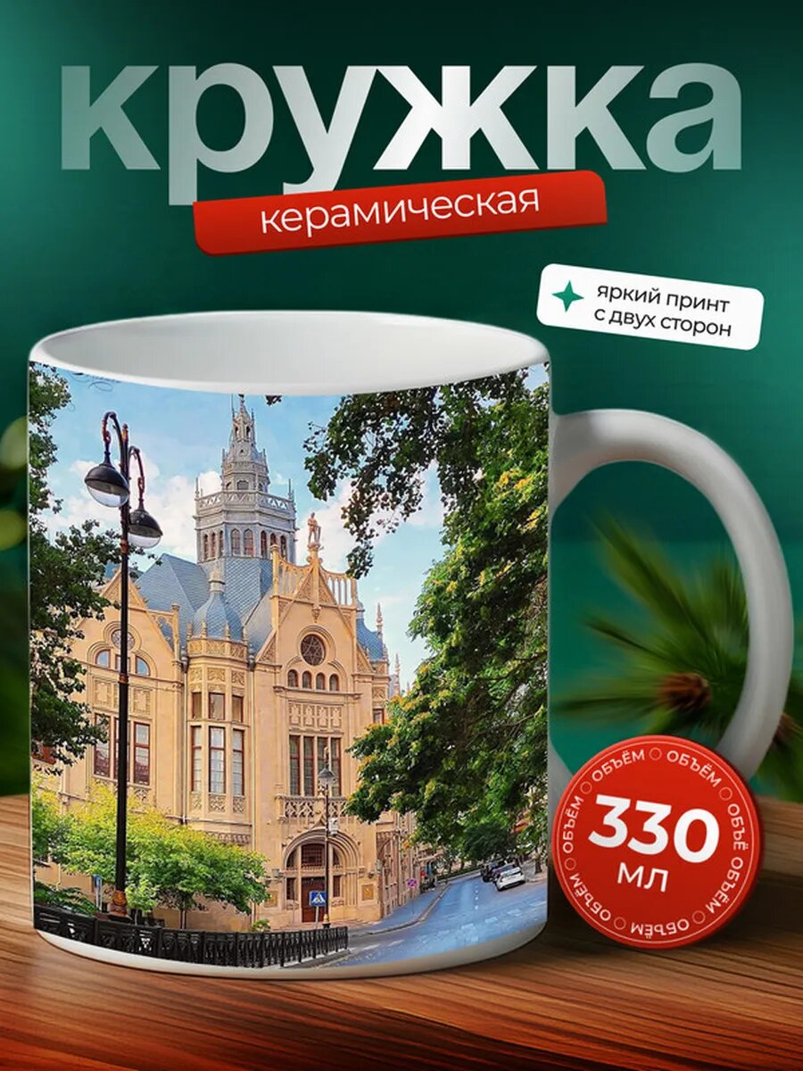 Кружка Сан-Мигель-де-Альенде город 22,